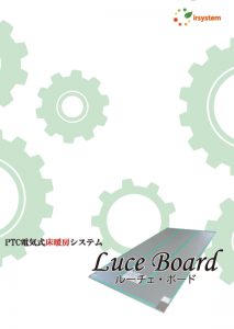 資料ダウンロード - 株式会社アルシステム
